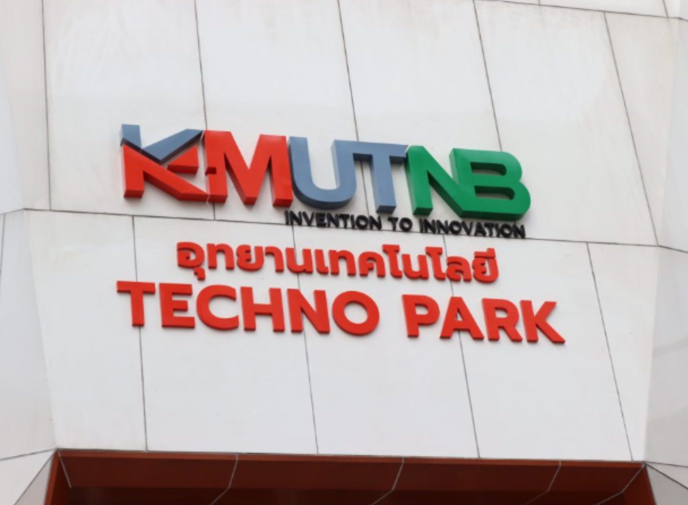 Policy to support invention, innovation and commercialization - KMUTNB ...